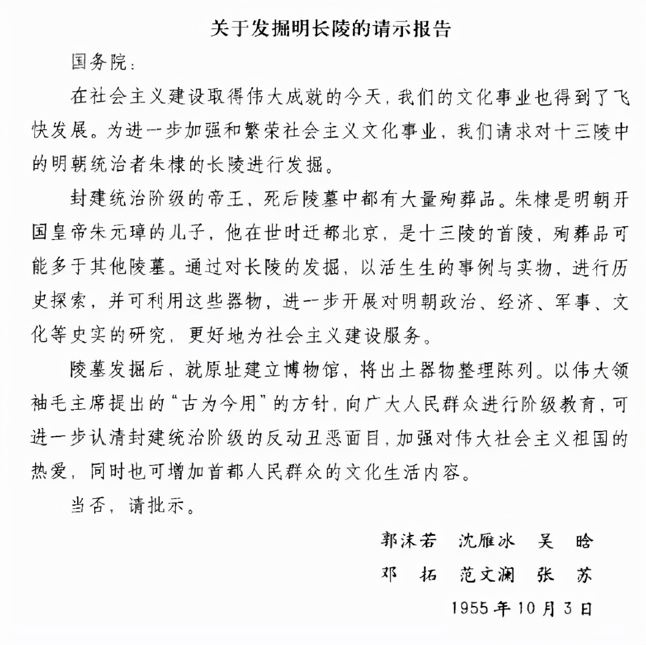 Real photos of Dingling excavation. Guo Moruo refused to listen to ...