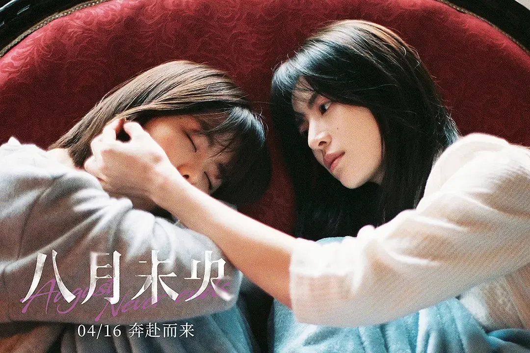 "August Weiyang" takes youth "old" - iNEWS