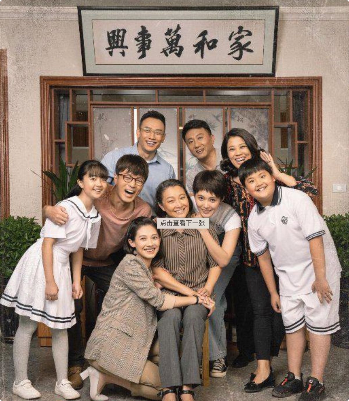 CCTV's finale is a hit!"My Three Sisters and Me" broke 0 in 1 episode ...