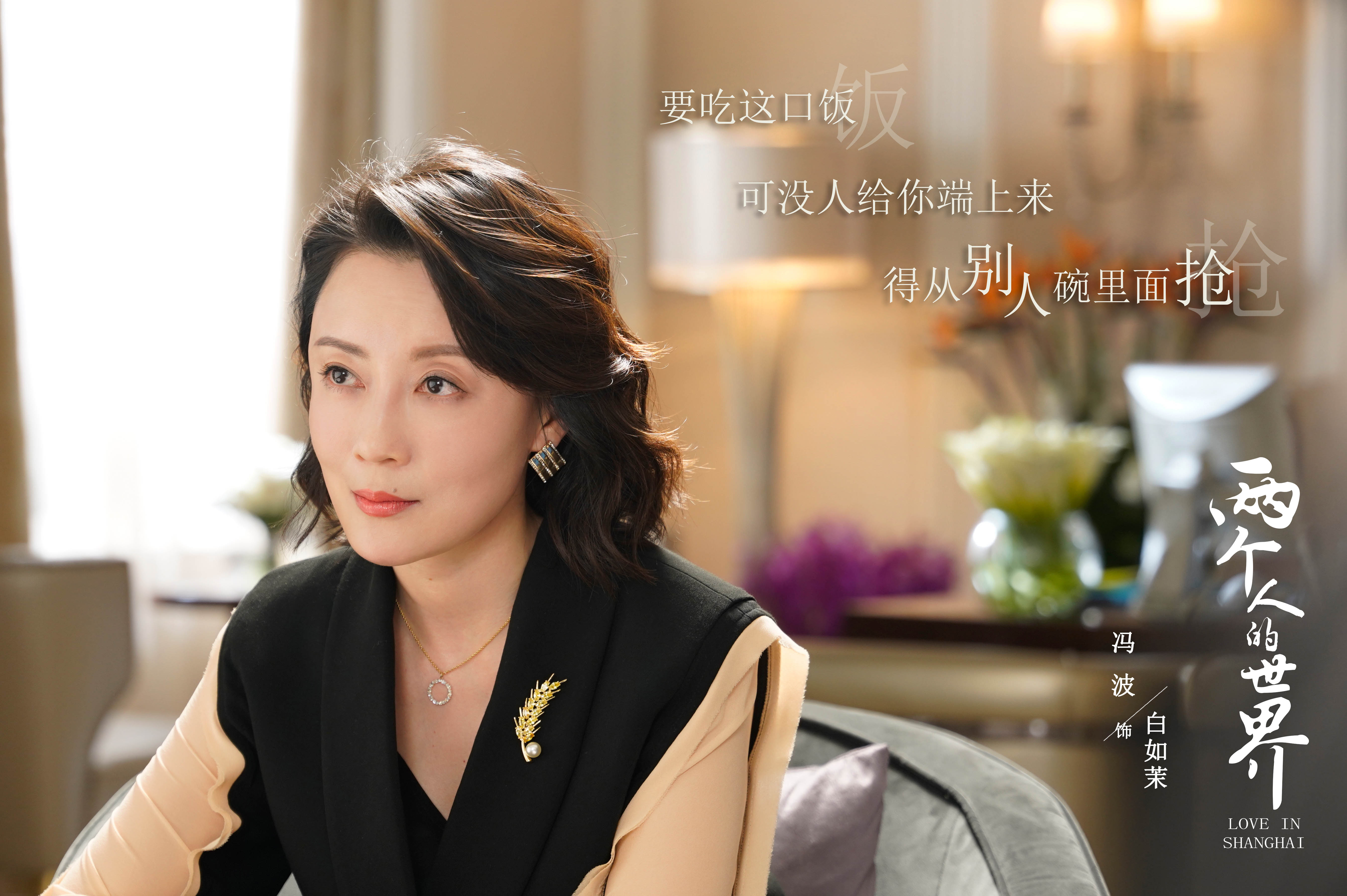Feng Bo's "The World of Two People" starts broadcasting multi-series ...