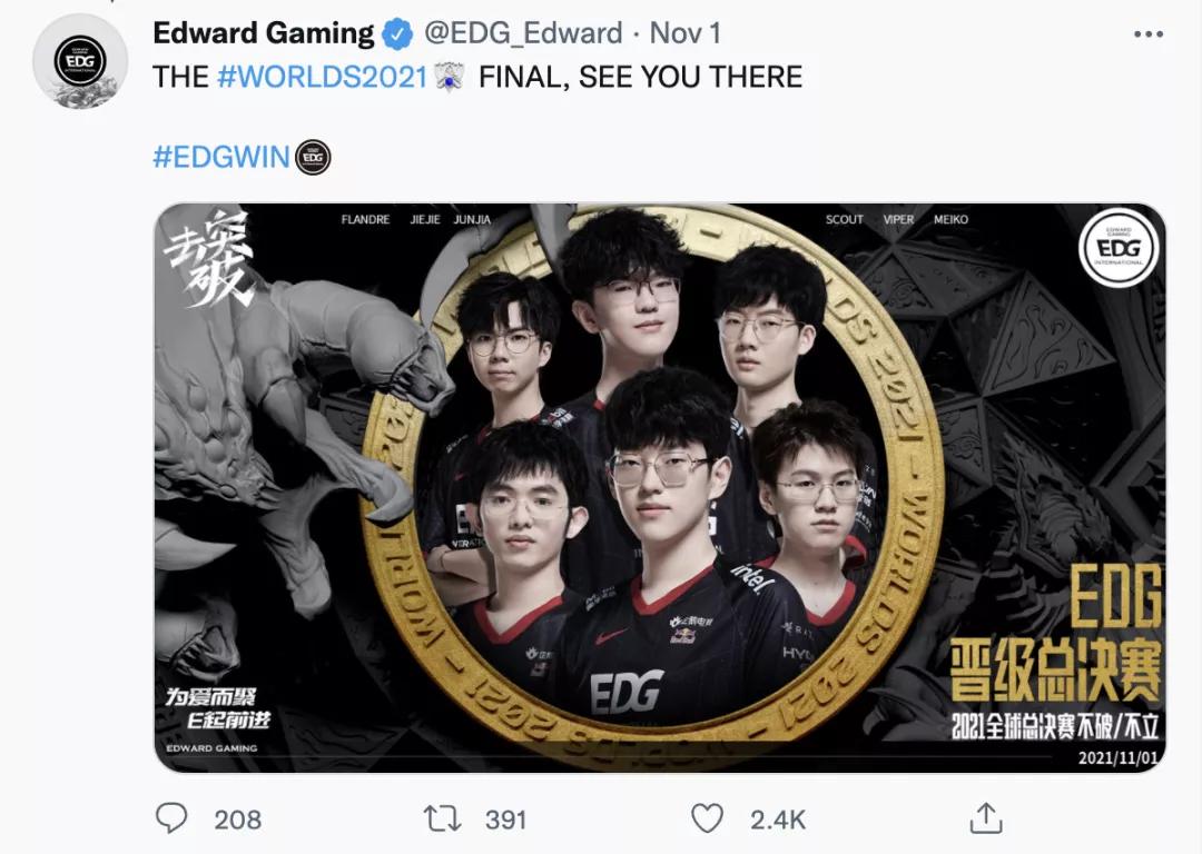 Can EDG win the S11 finals? - iNEWS