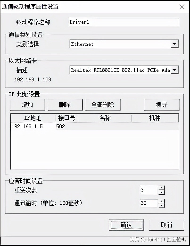 Delta DVP-ES3 ModbusTCP communication case - iNEWS
