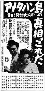 Japan's World War II scandal: the absurd story of 32 men and 1 woman ...