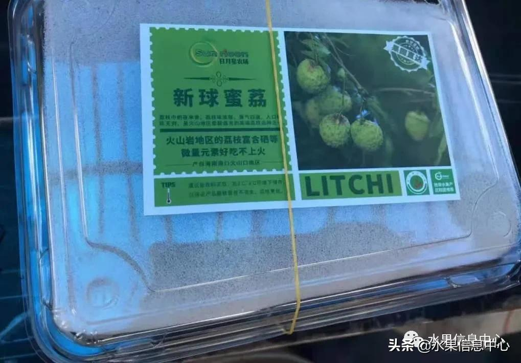 Comparison and evaluation of 10 types of lychees: Guiwei, Nuomi Cong ...