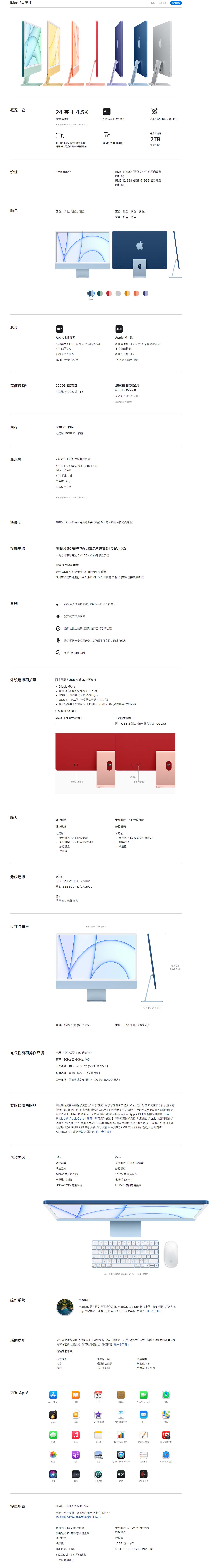 2021 Apple Spring Conference Products iMac, iPad Pro, iPhone 12 and ...