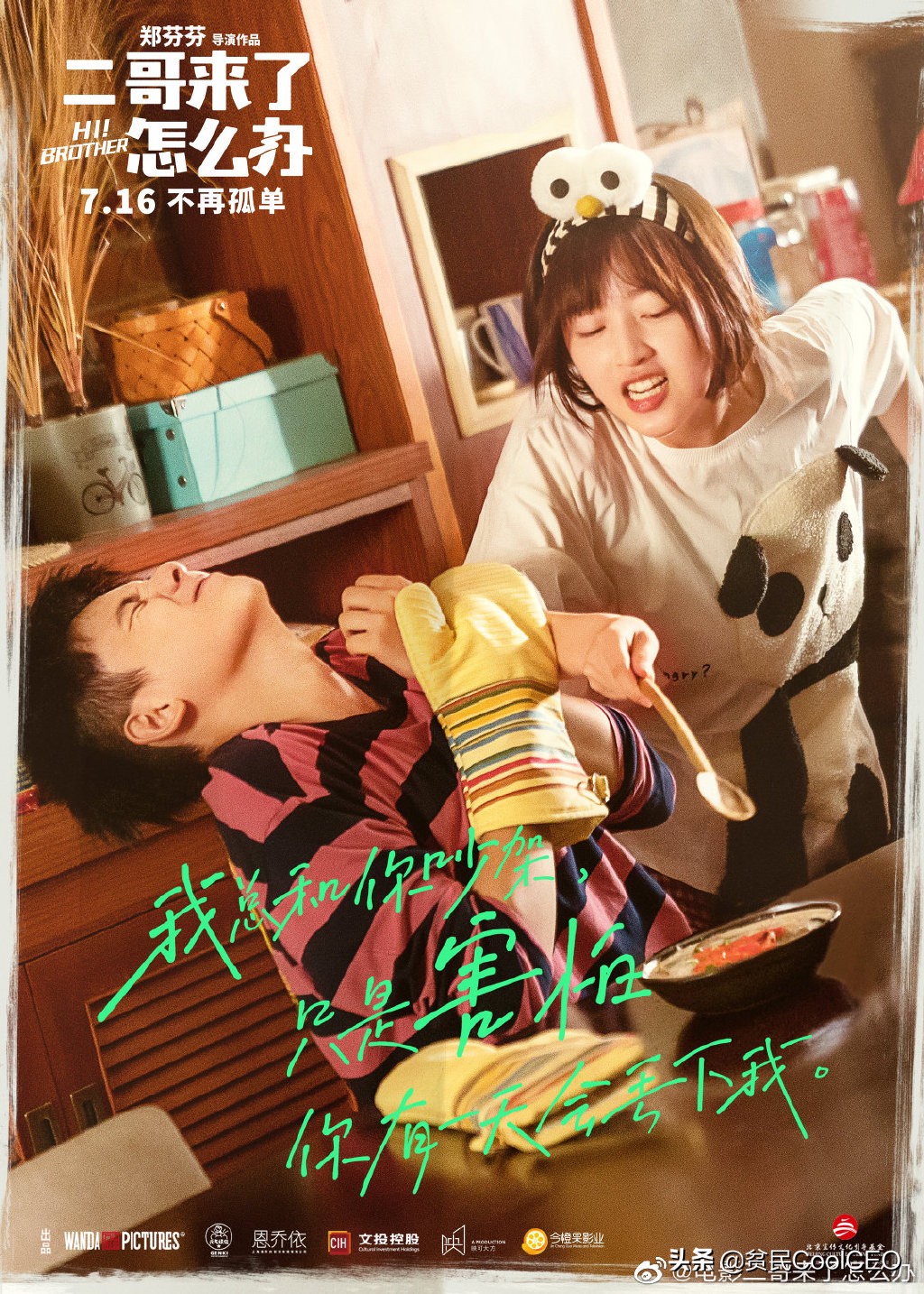 What to do if the second brother is here: What to do if it's all ...