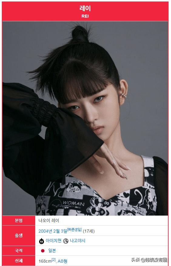 The average height is 168.8cm!South Korea's new girl group IVE has assembled and is certified as ...