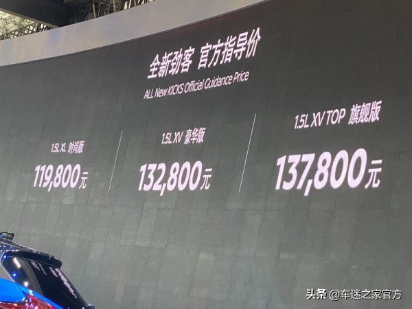 Dongfeng Nissan's new Jinke officially launched a total of 3 models - iNEWS