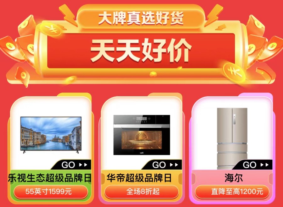 Really selected good items, ultra-low prices, hit the Double 11 "True ...