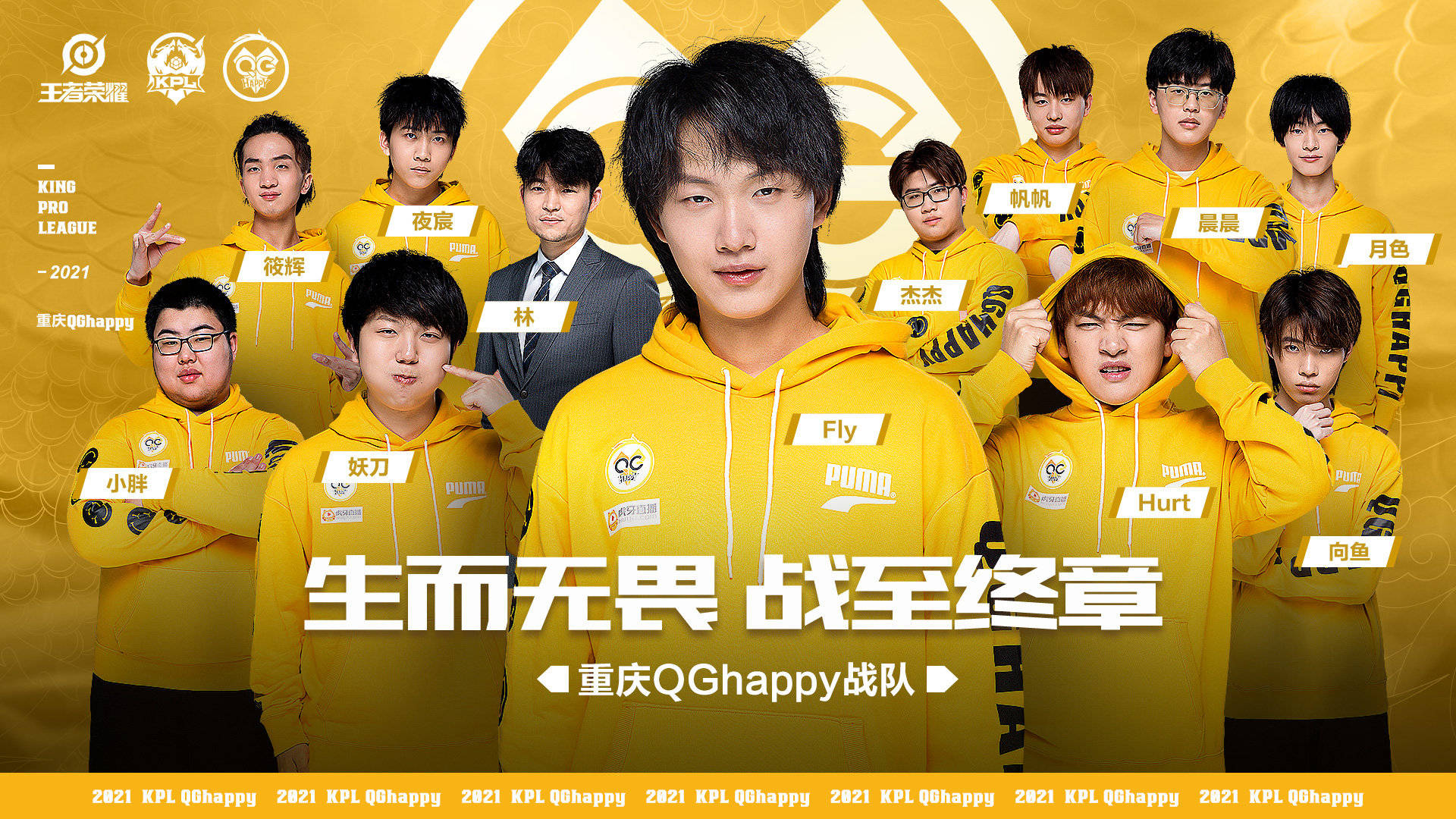 QGhappy loses KPL's face, netizens propose to kick it out of Yusanjia ...