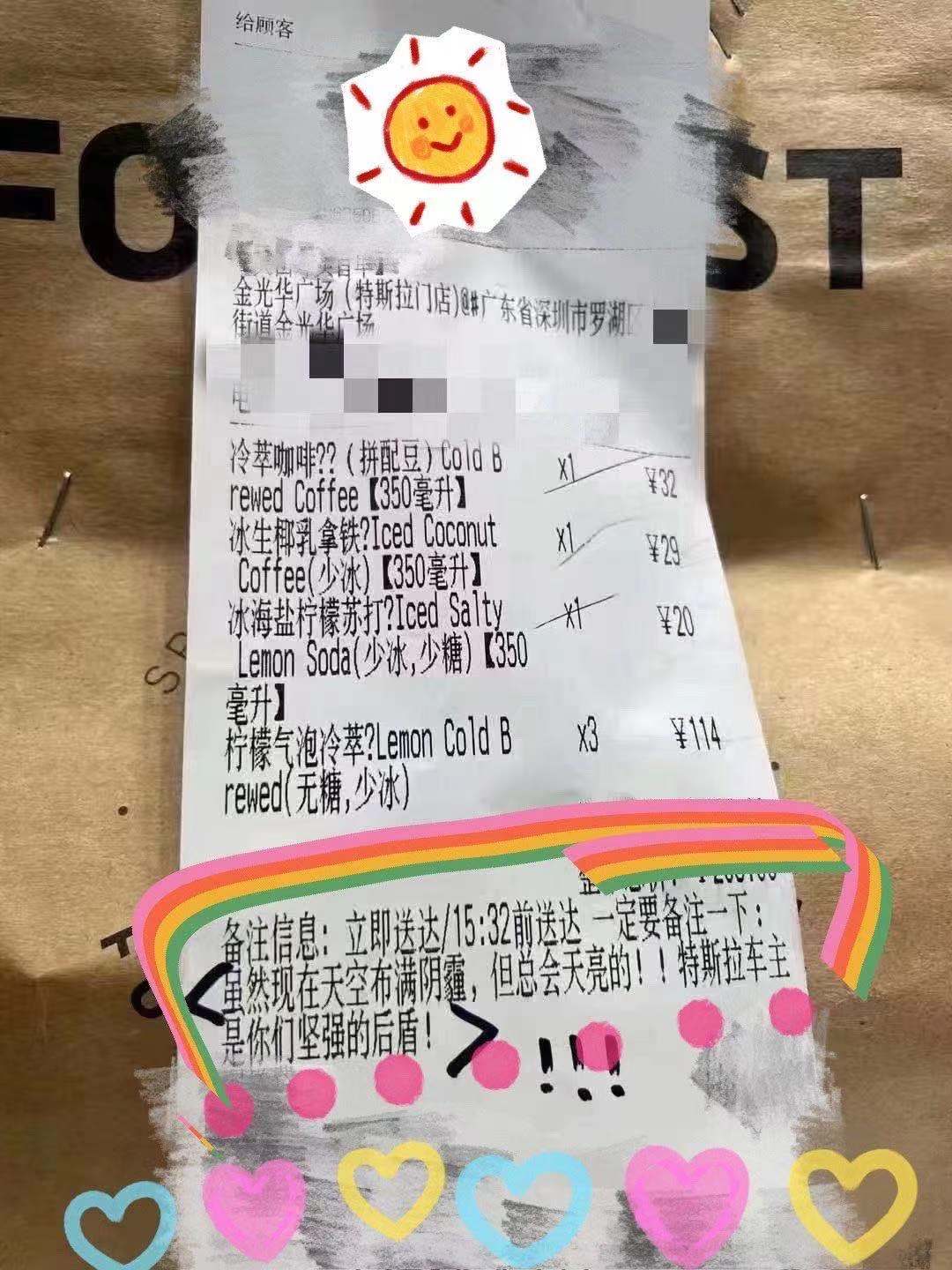 Tesla posted photos of milk tea from car owners, and netizens ranted ...