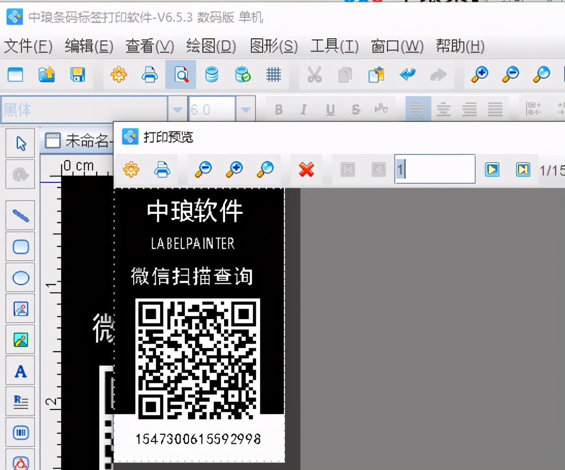 Application of Barcode Technology in Air Conditioning Industry - iNEWS