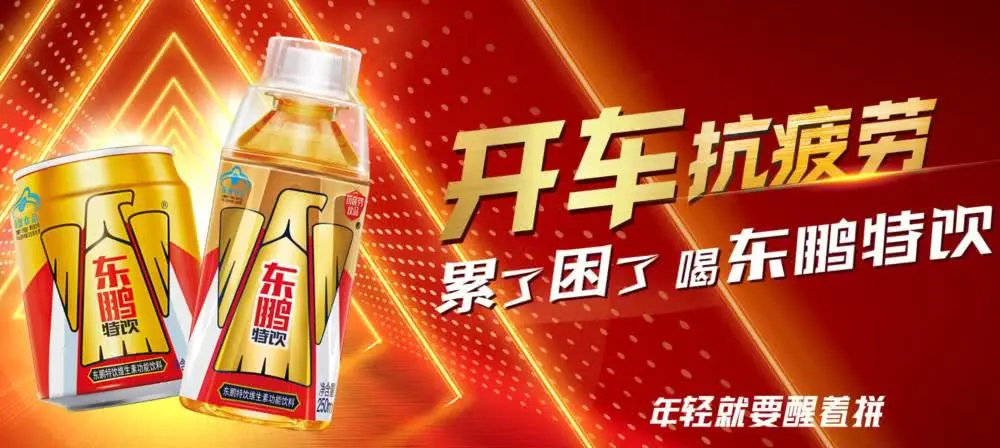 A brief history of energy drinks - iMedia