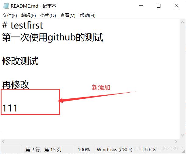 Git(6)記錄每次更新到倉庫(clone、add、diff、commit、rm等命令) - 資訊咖