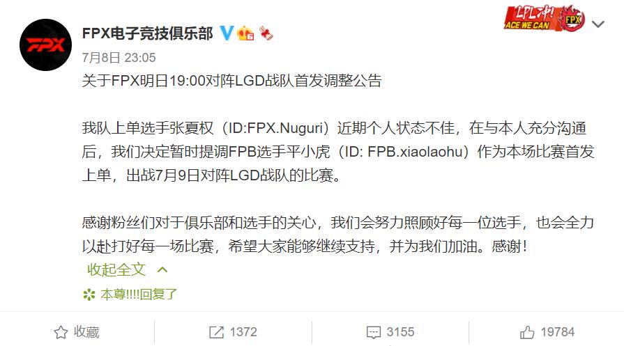 「Nuguri走上Theshy老路」，被FPX移出首發名單，「世一抓」穩了 - 資訊咖