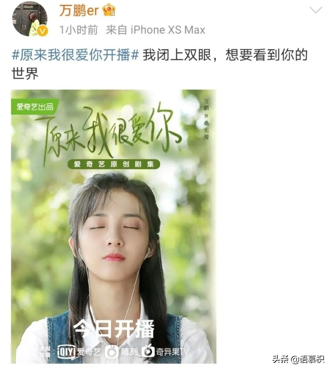 Former member of Cai Xukun Lin Yanjun's first male lead movie turns out ...