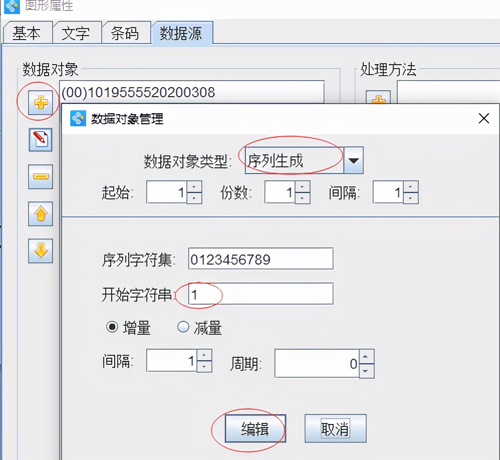 How does Epson L360 printer print variable serial number barcodes - iNEWS