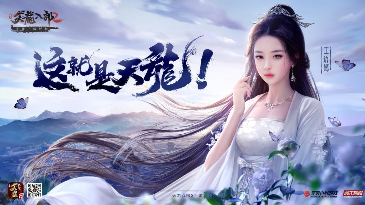 The first test of "Dragon Babu 2" will be launched soon - iNEWS