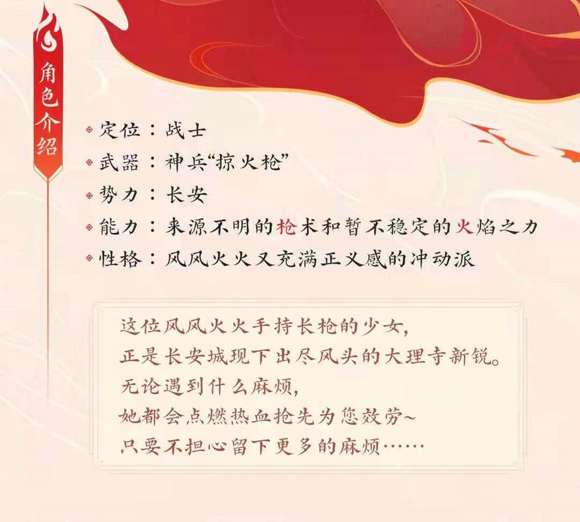 The image of the new hero Yun Ying is exposed, holding a long spear ...