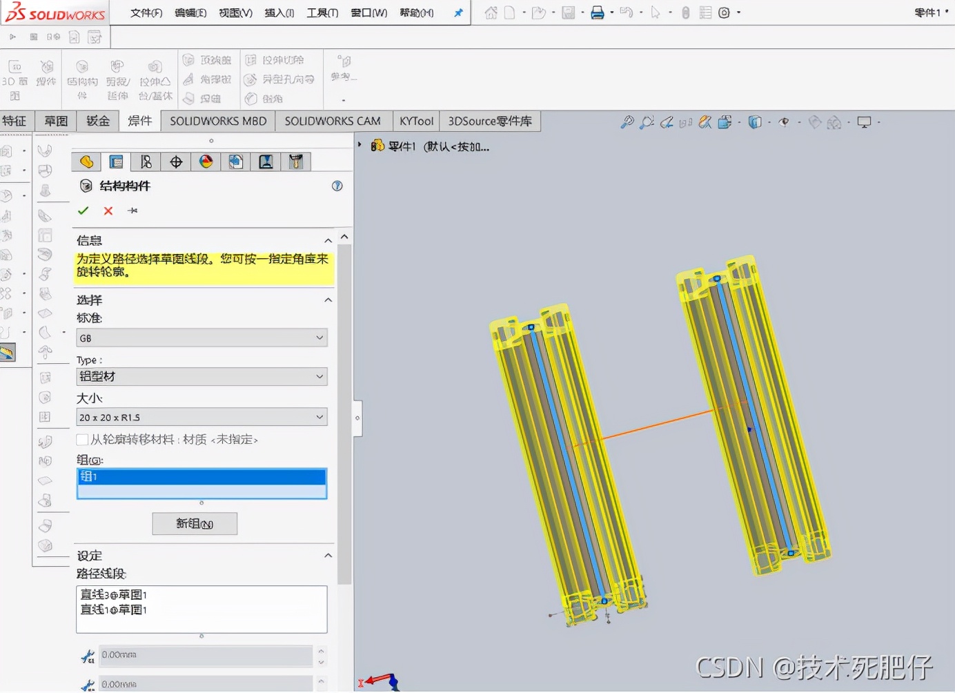 Three steps teach you to draw aluminum profiles in solidworks - iNEWS