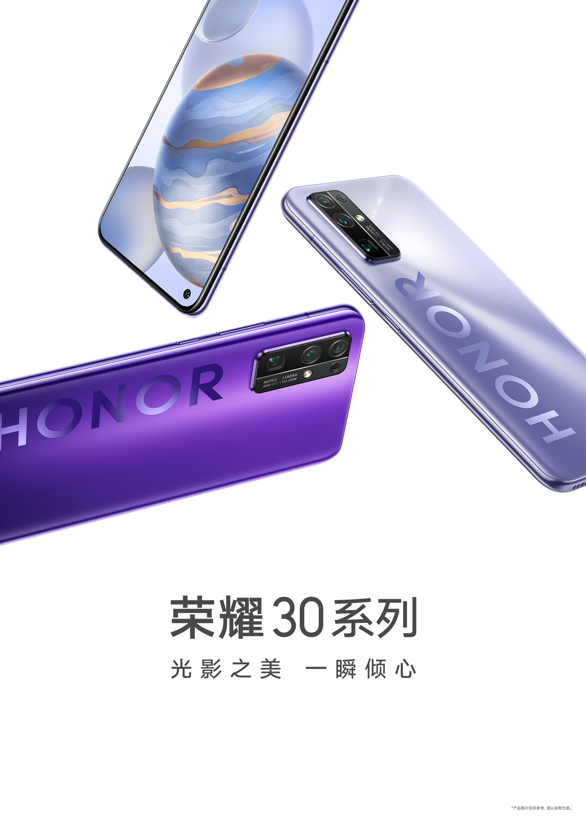 Huawei or Honor? Do you know the 30 series of Honor's latest mobile ...