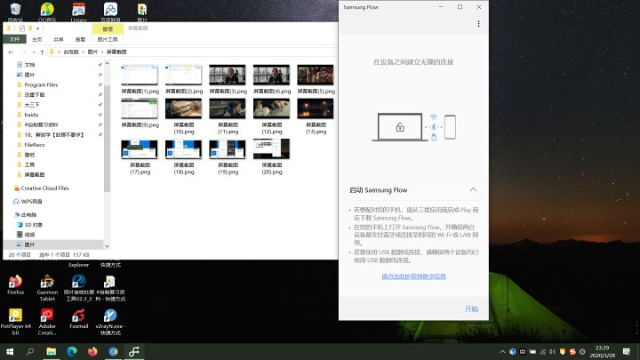 Samsung's multi-screen collaboration-Samsung Flow - iNEWS