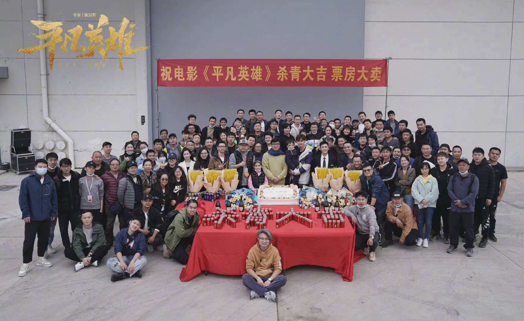 Chen Guohui's "Ordinary Hero" is finished, Li Bingbing and Feng ...