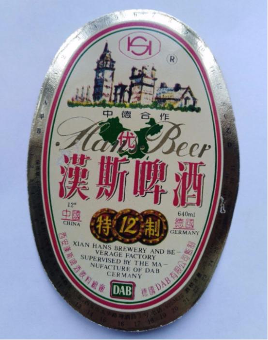 The 5 local beers that were once brilliant in Shaanxi are all familiar ...