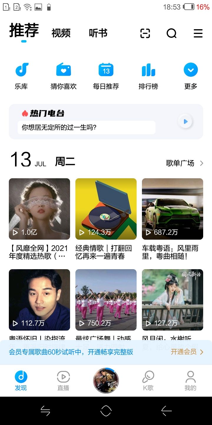 Kugou Junk Software - iNEWS