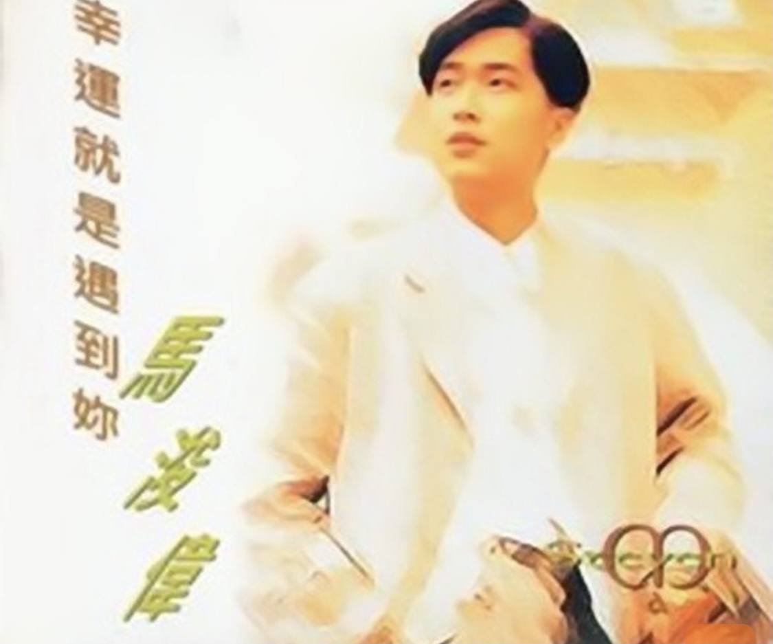 Ma Junwei started his career from singer to actor, hoping to be a big villain, and most worried ...