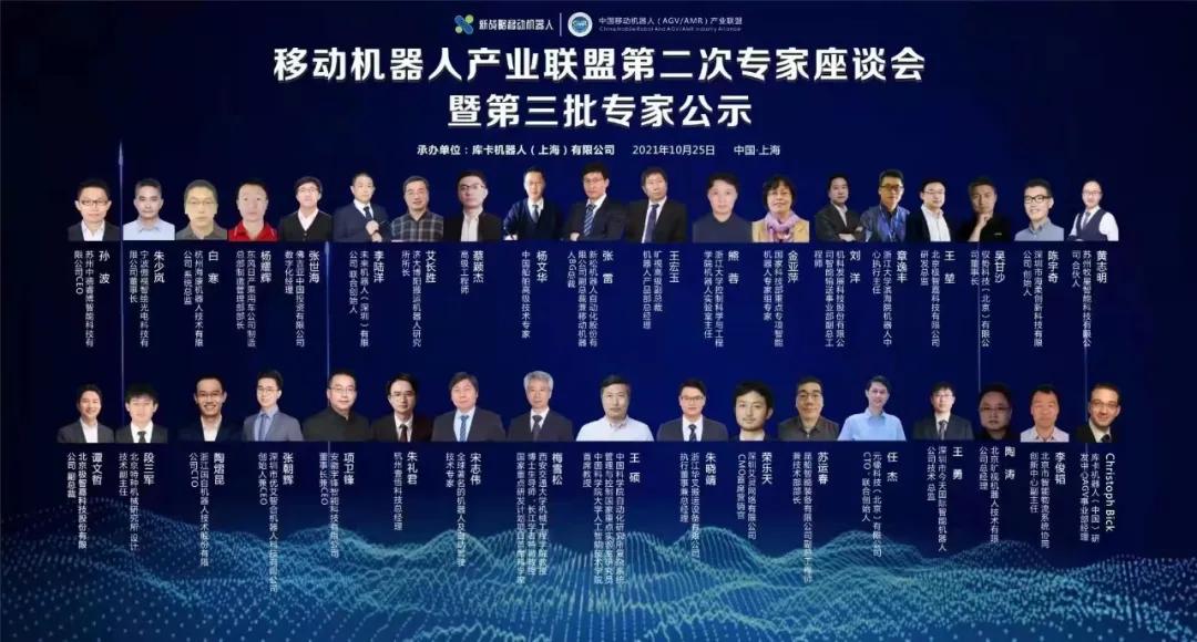 Ailing CMO Rong Letian was elected as an expert of China Mobile Robot ...