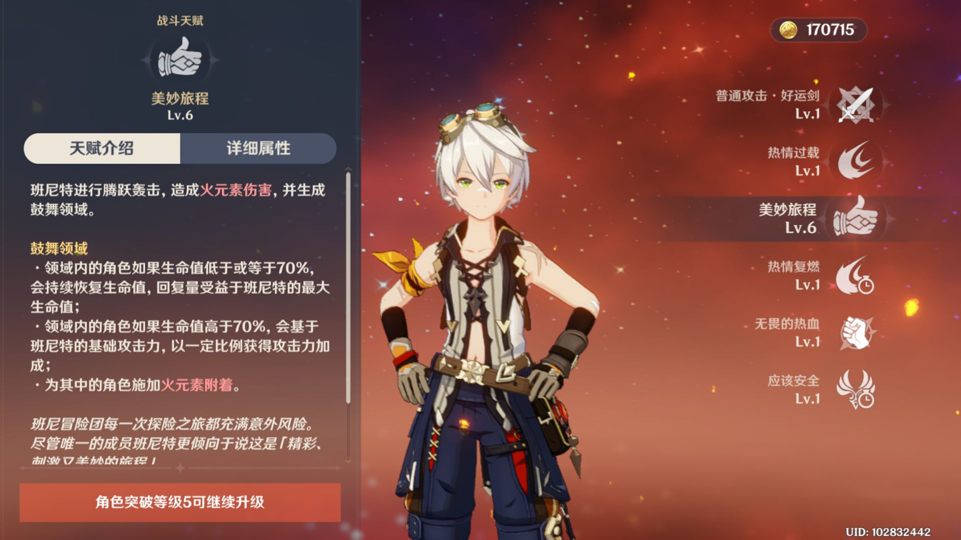 Yuanshen: 4 characters in a wild lineup in the game, with high ...