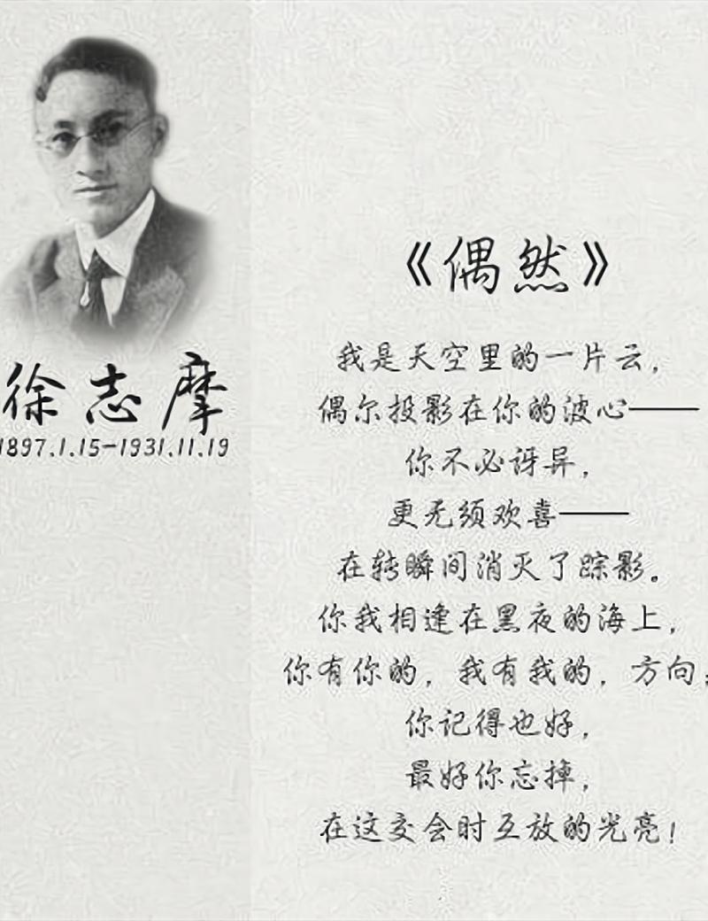 Xu Zhimo, a romantic talent, was born in a family of merchants, but ...