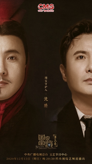 "National Treasure" Shen Teng "face" the terracotta warriors? Chen ...