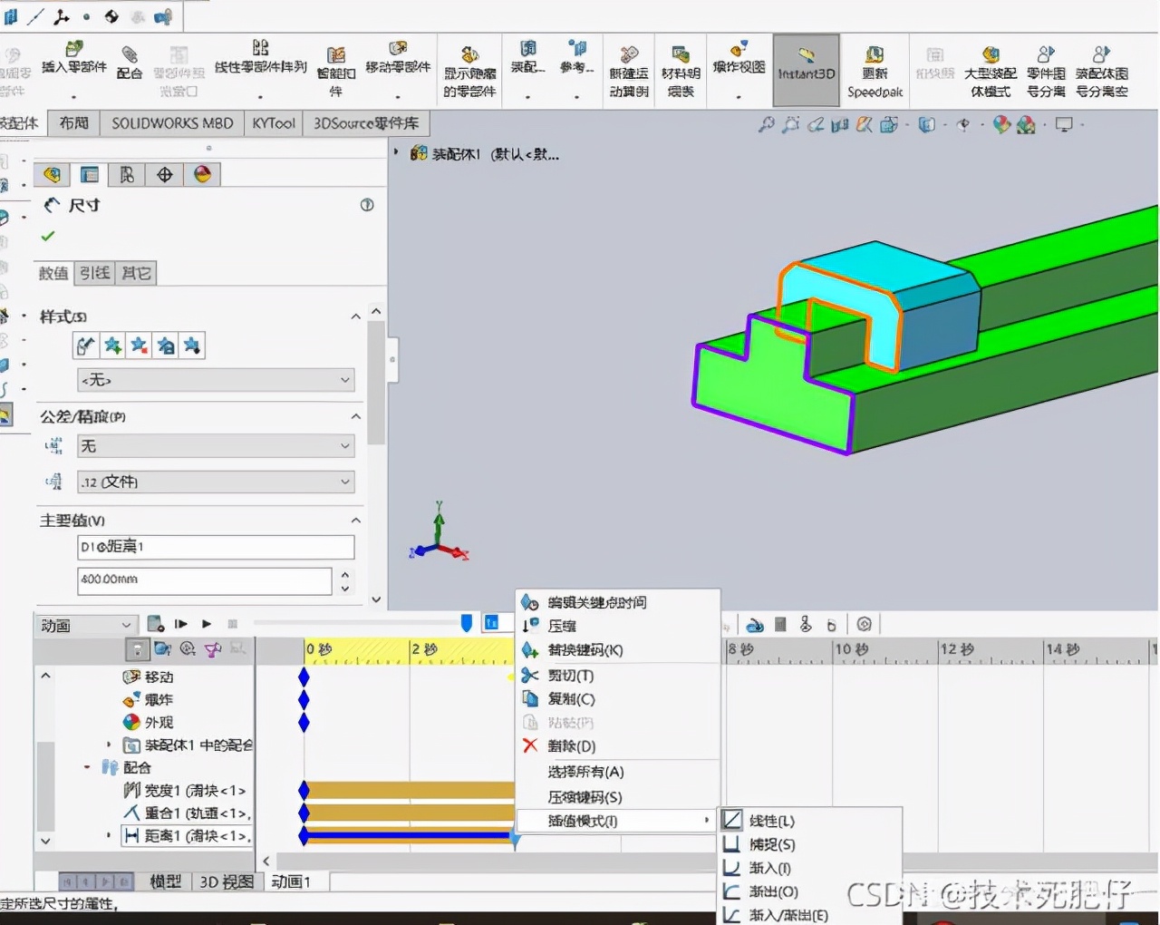A few steps teach you how to make interpolation animation in solidworks ...