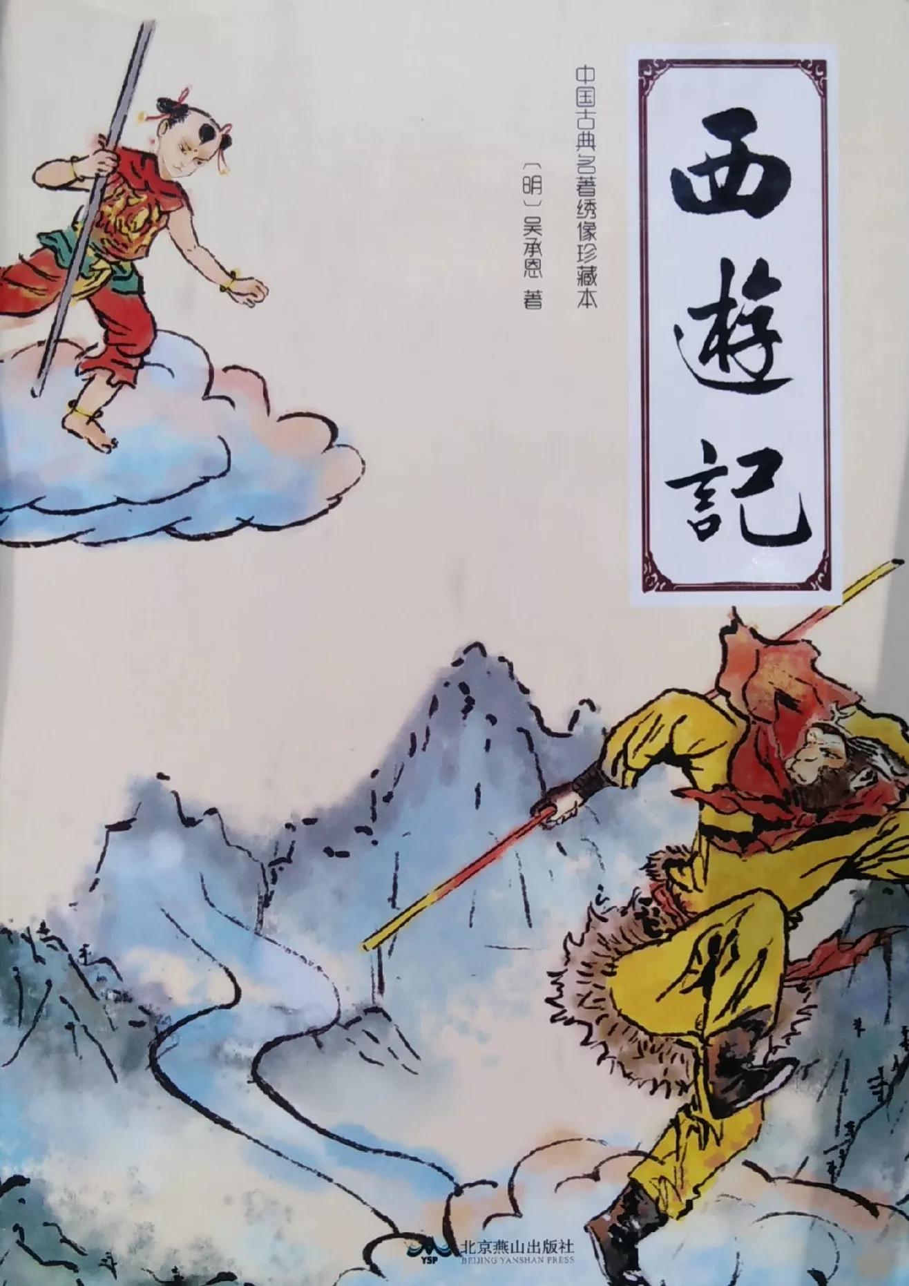 Stone monkey Sun Wukong originally had two sisters?Another book of ...