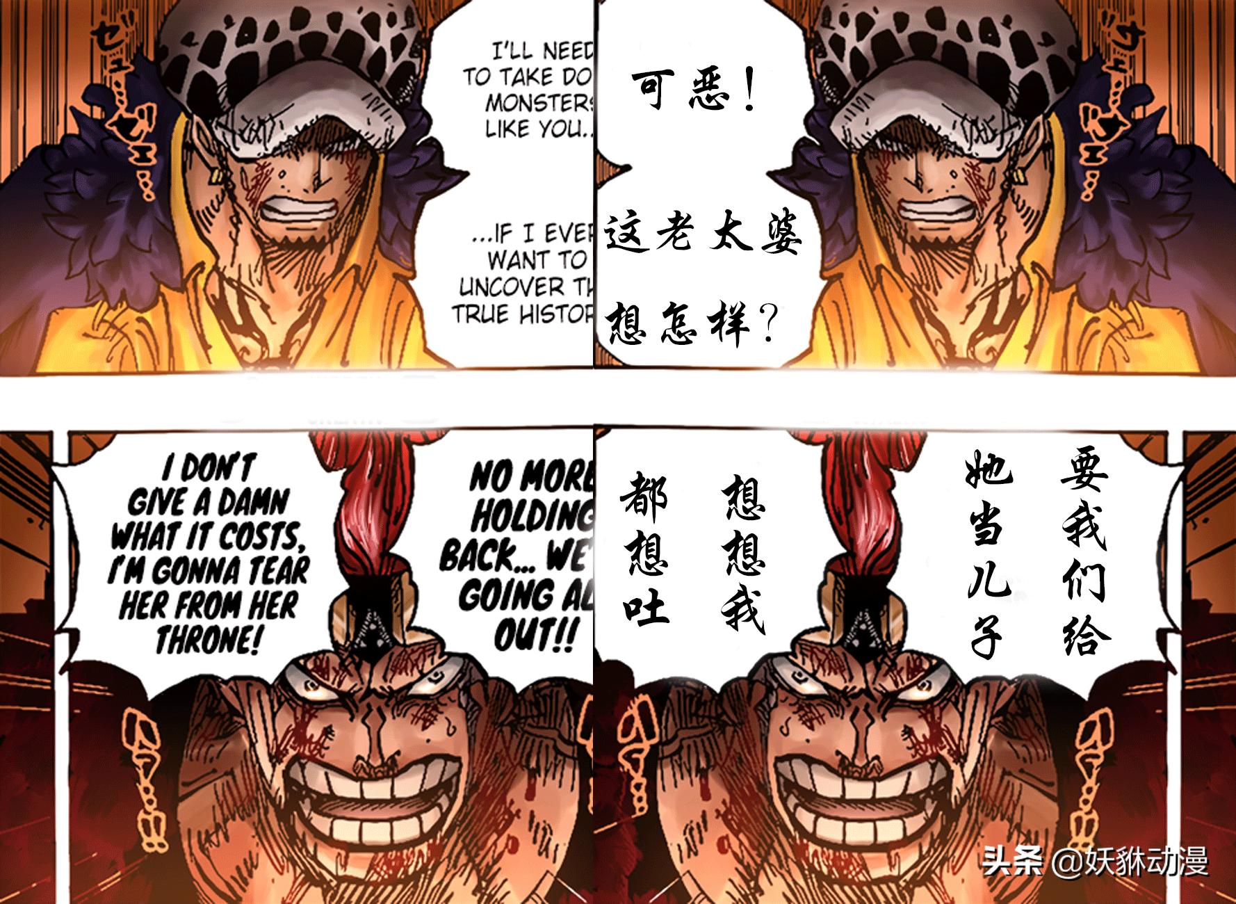 One Piece: Funny, Luo and Kidd who awakened the Devil Fruit to be the ...