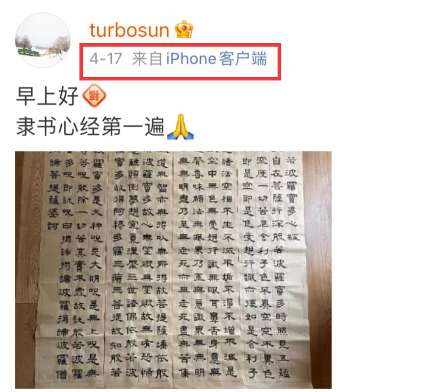 Sun Lishai's handwriting of the official script of the Heart Sutra is ...