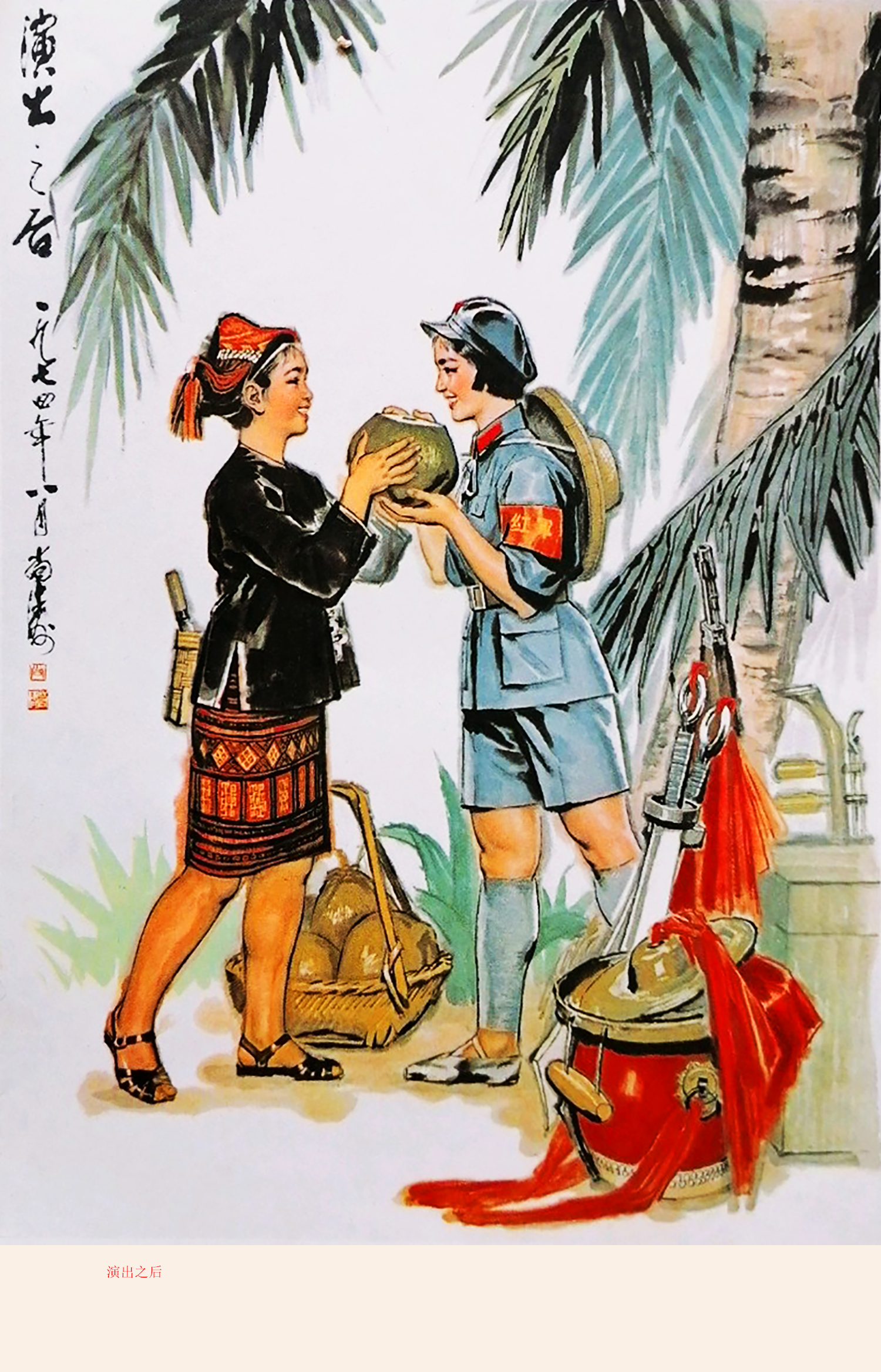 Appreciate a group of old-age paintings and posters from fifty to sixty ...