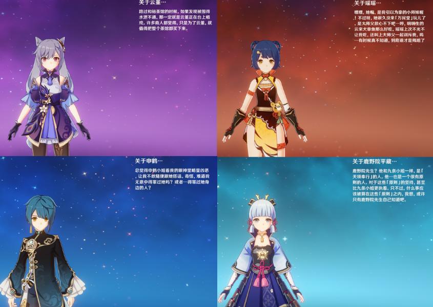 Yuanshen: There are currently 12 known characters that have not yet ...