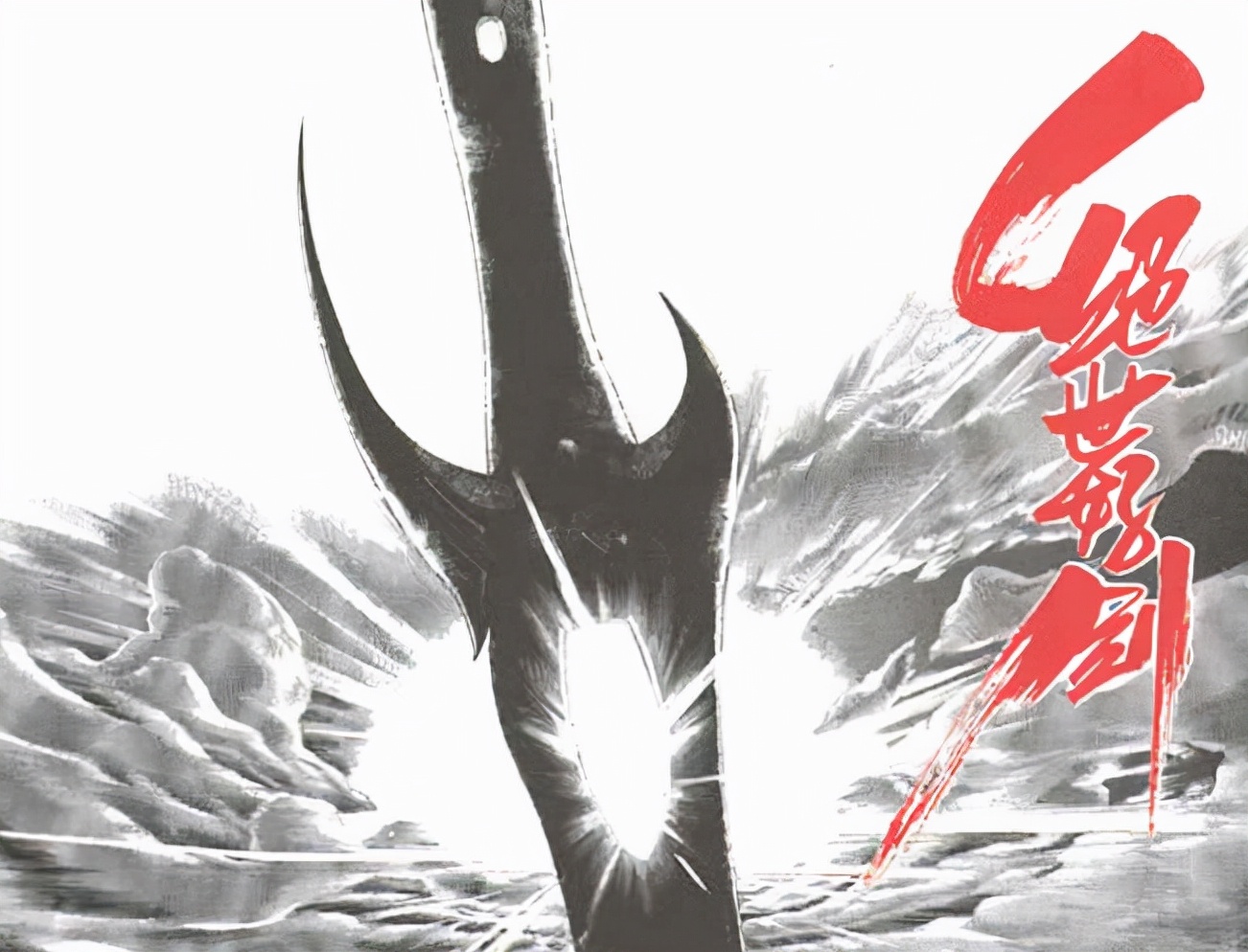 "Feng Yun" comics: Why can the hero sword surpass the peerless sword to ...