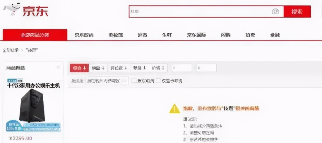 JD.com and Suning are all removed from the shelves!170 billion tech ...
