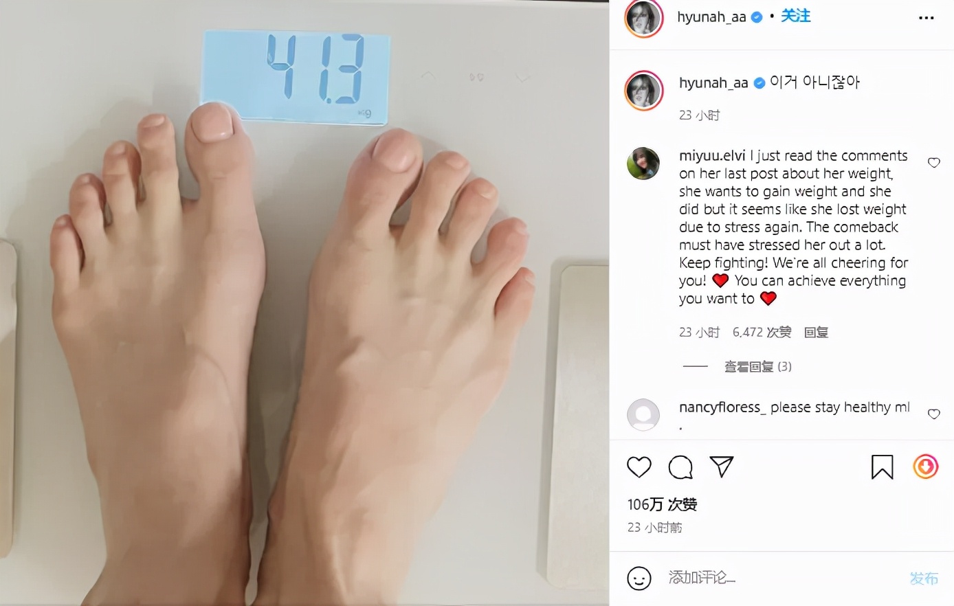 Hyuna is gone forever?She is thin into a bolt of lightning, 1 ...