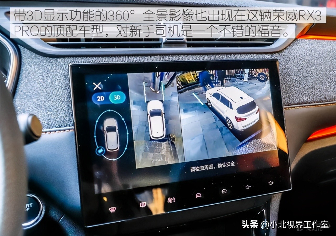 The new Roewe RX3 PRO came into being with enhanced appearance - iNEWS