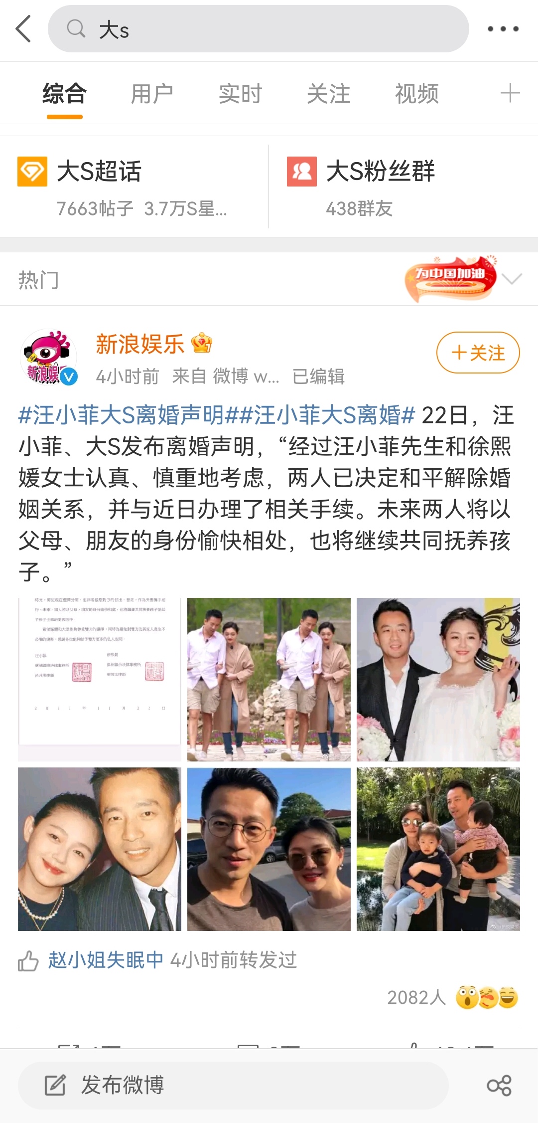 Big S: The best model for divorce - iNEWS