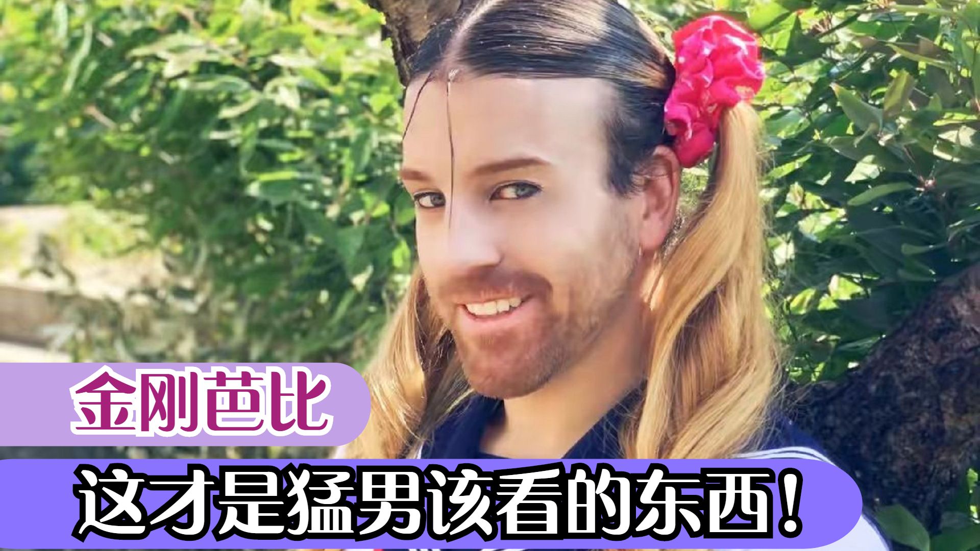 King Kong Barbie: Wearing a sailor suit with a double ponytail, the ...