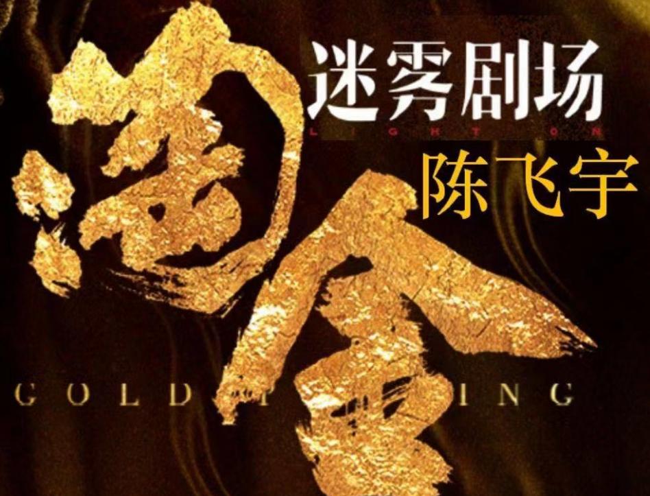 Inventory of "Mist Theater" upcoming dramas, led by Feng Shaofeng and ...