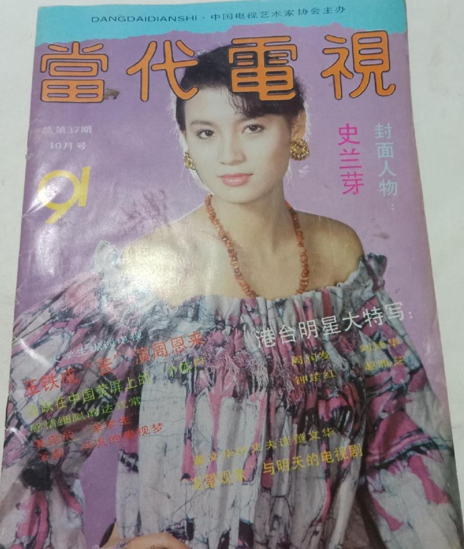 Princess Xiping in "A Little Gift from the Gods", and Liu Tianchi are ...