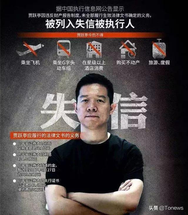 80% of Jia Yueting can't come back - iNEWS