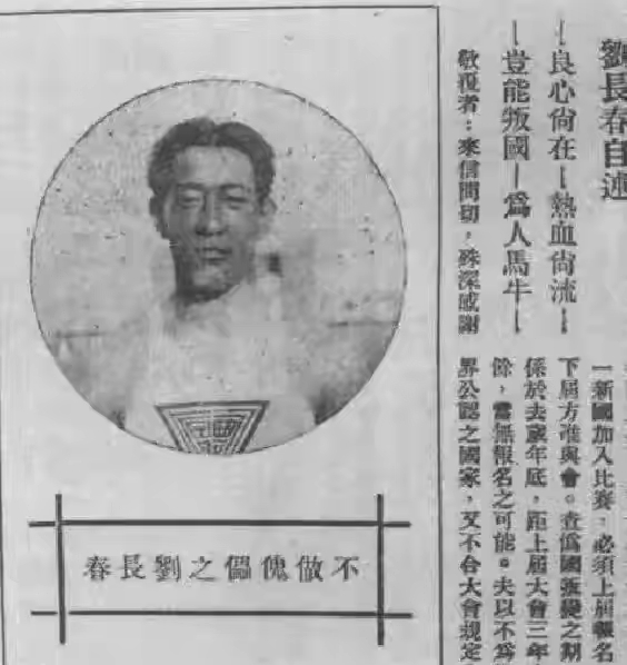 Liu Changchun, the No. 1 of the Olympic Games in China, went to Los ...